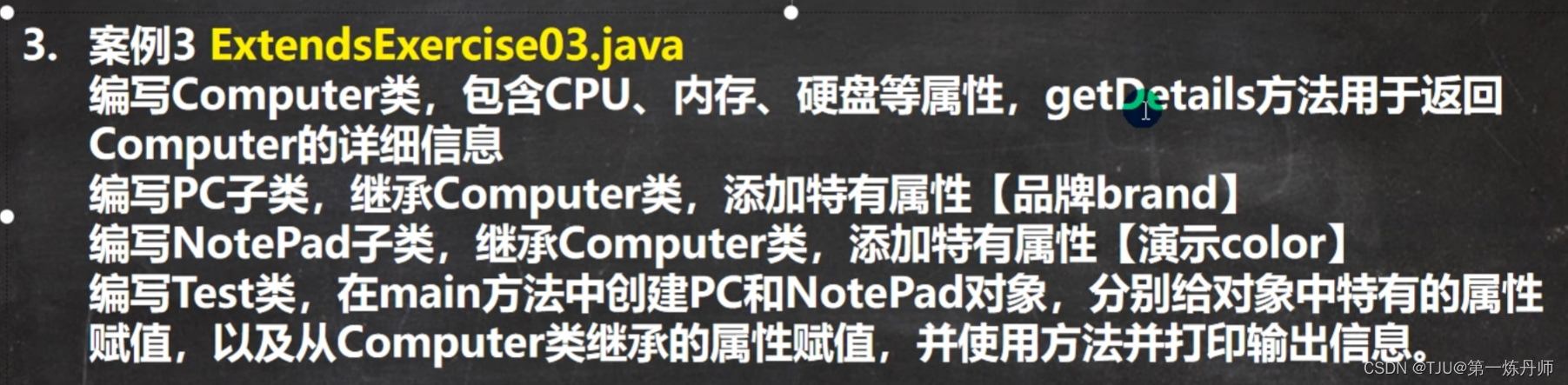 Java的继承 Extends Java Extends Csdn博客