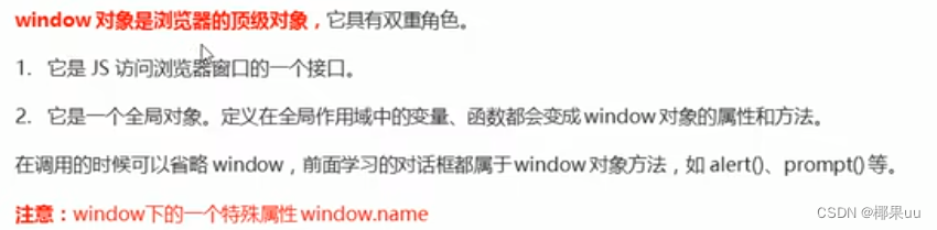 BOM（一）：window对象的常见事件（页面加载、调整窗口大小）、定时器_bomwindow-CSDN博客