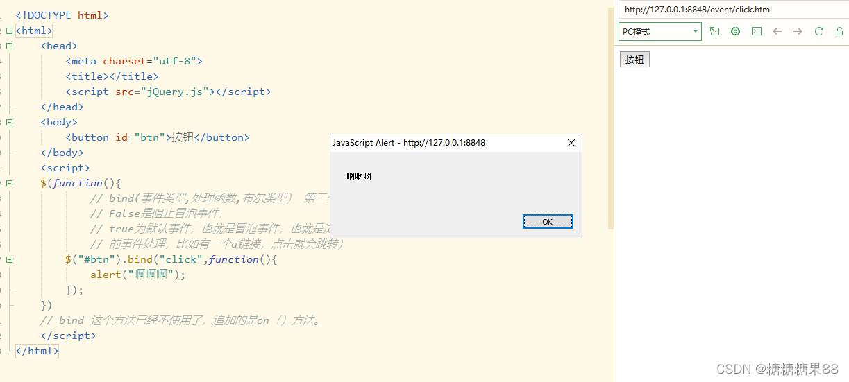 jQuery绑定事件处理器_jquery方法中用于事件处理程序的绑定-CSDN博客