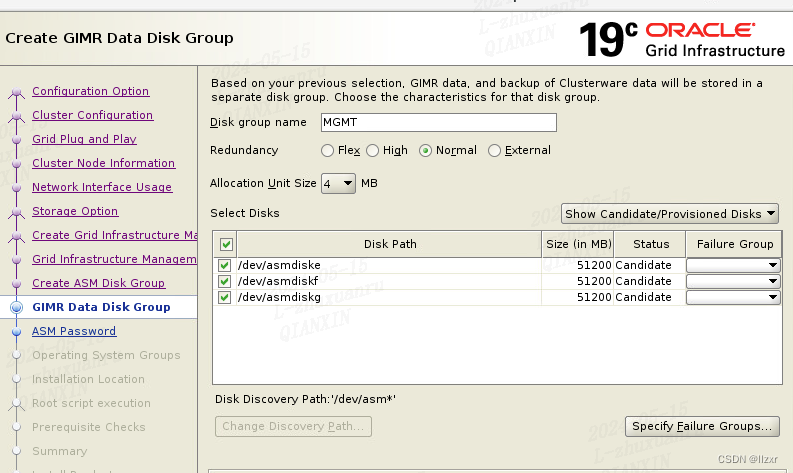 oracle 19c-rac集群搭建_oracle19c rac搭建-CSDN博客