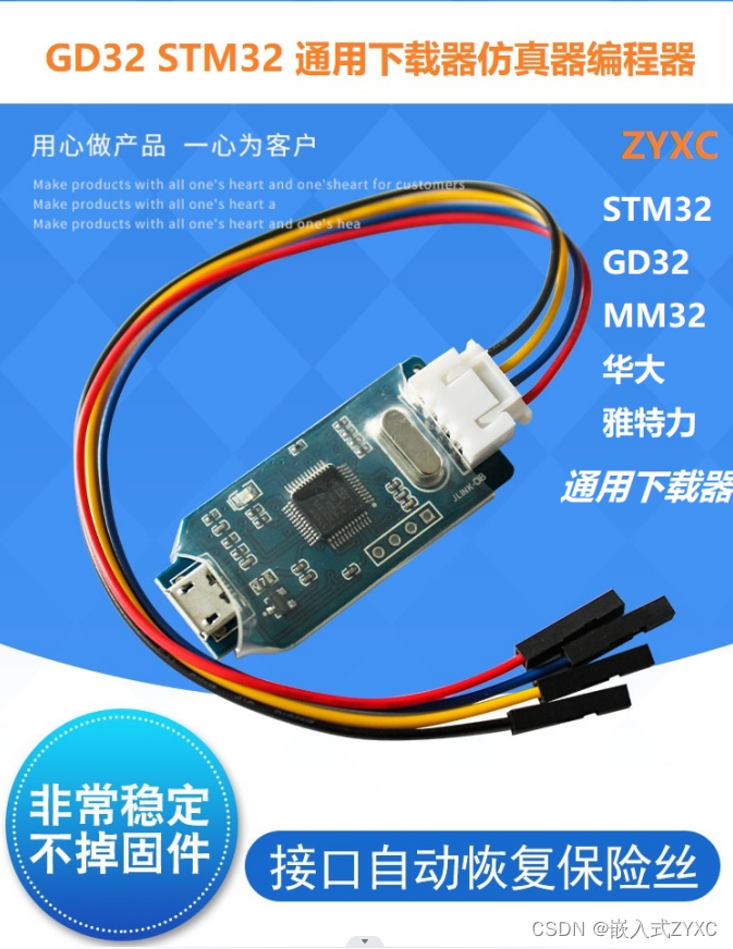 J-Link/JFlash 下载STM32等芯片中程序的方法_jflash下载-CSDN博客