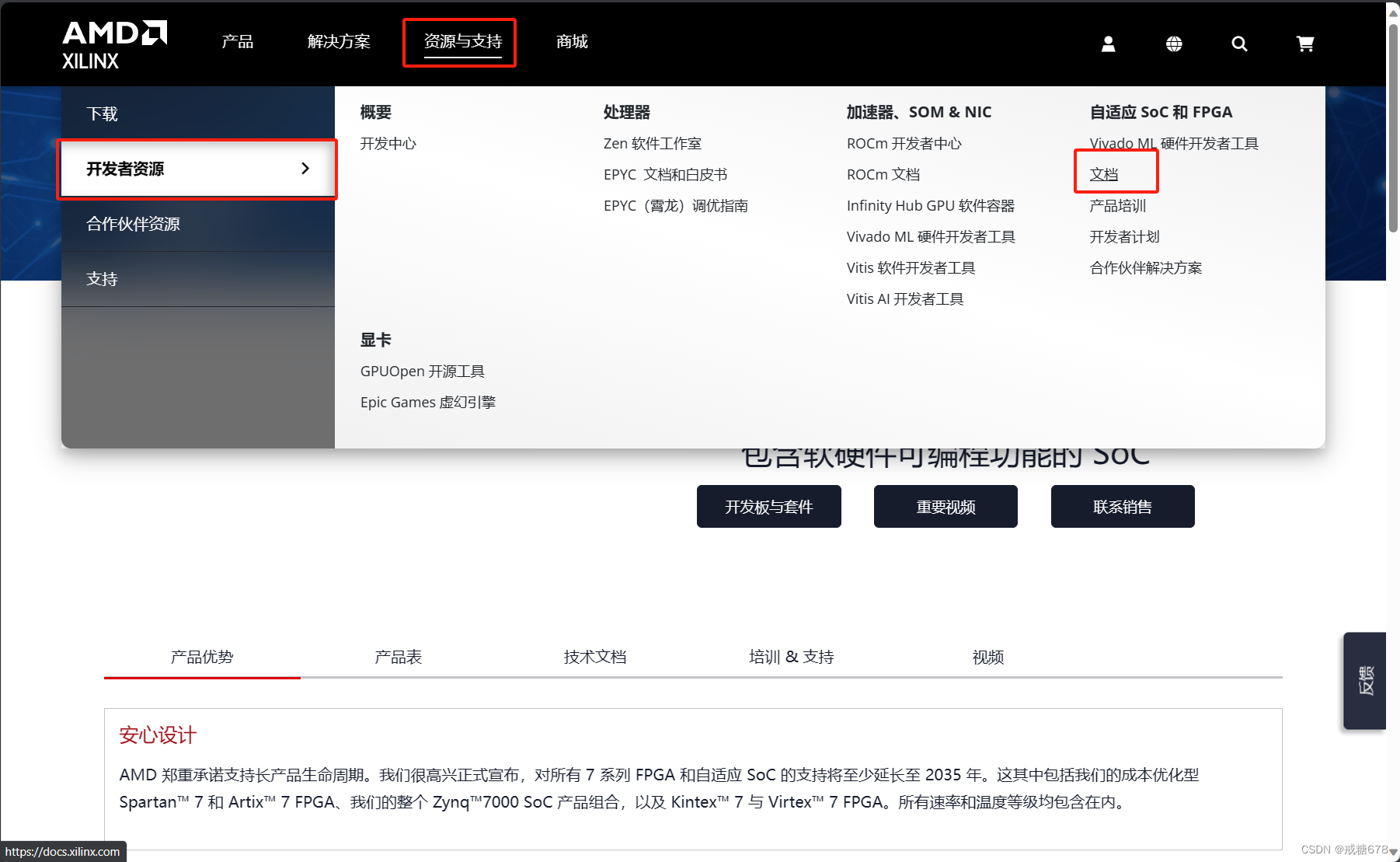Xilinx 如何在赛灵思amd官网查找想要的ip核手册xilinx Ip核手册 Csdn博客 