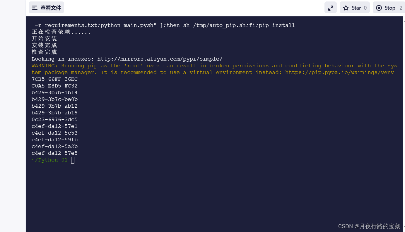 使用python脚本自动转换MAC地址（把-分12个16进制或者：分12个16进制转换为交换机可以识别的：三个一组16进制）_python mac地址md5转换-CSDN博客