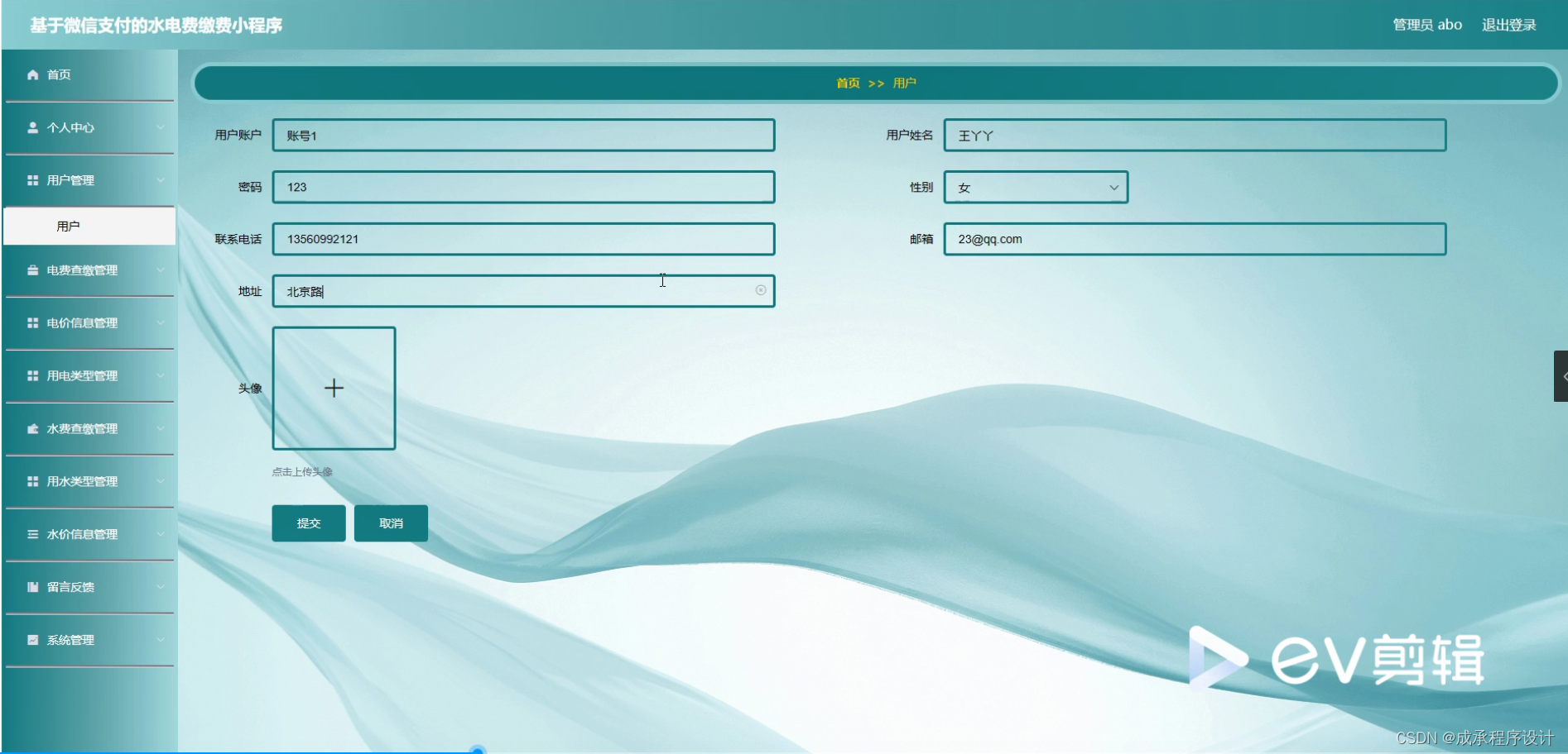 Springboot计算机毕业设计基于微信支付的水电费缴费小程序【附源码】开题论文mysql程序部署缴费小程序毕业设计引文献 Csdn博客