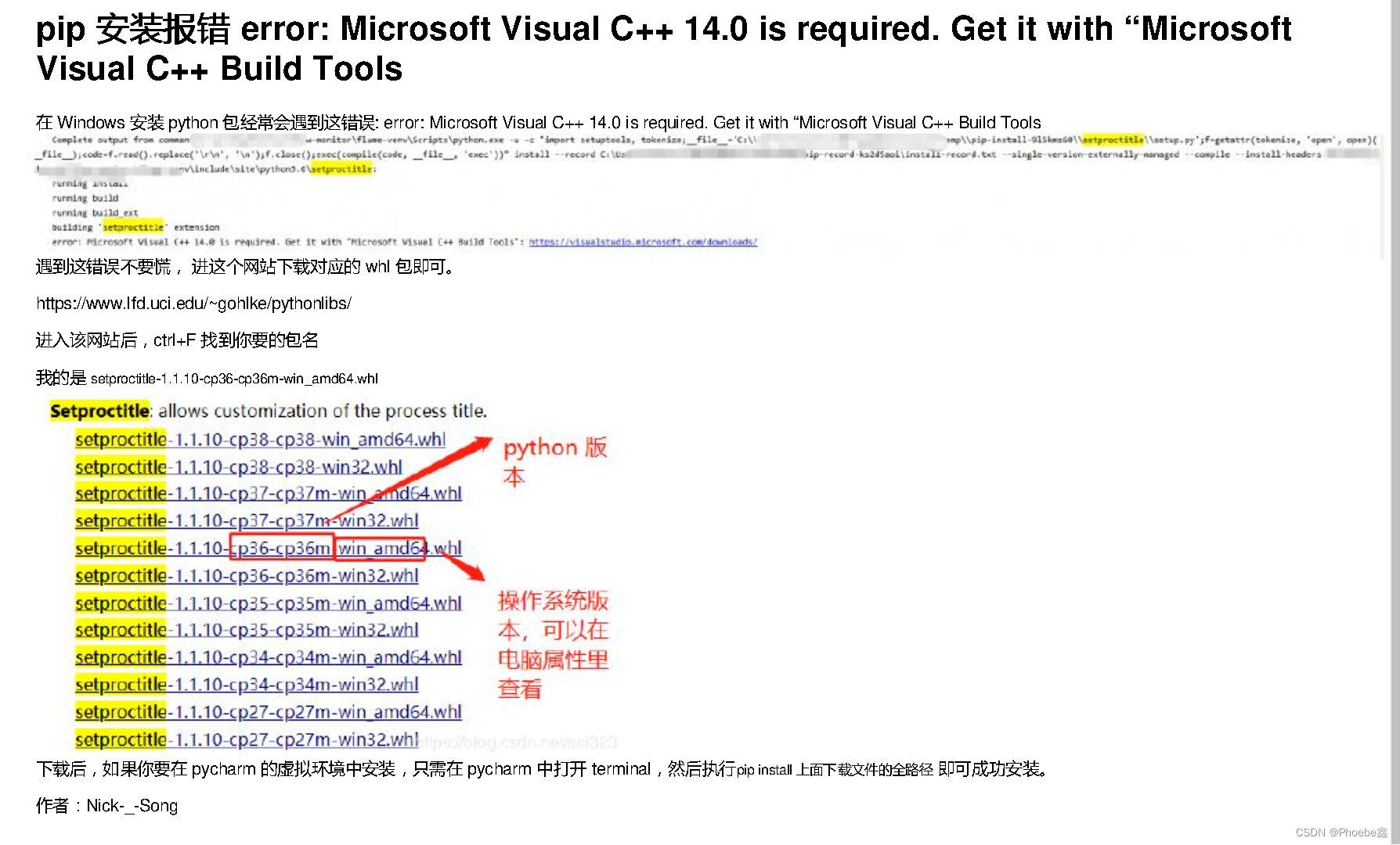 pip安装报错error: Microsoft Visual C++ 14.0 is required. Get it with “Microsoft Visual C++ Build ...