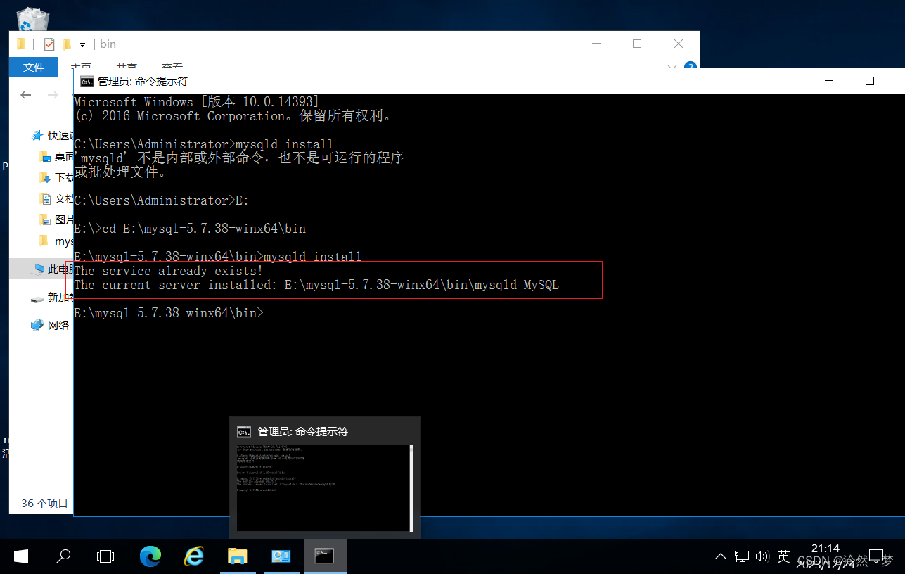 Windows 安装MYSQL5.7 详细教程_windows mysql5.7-CSDN博客