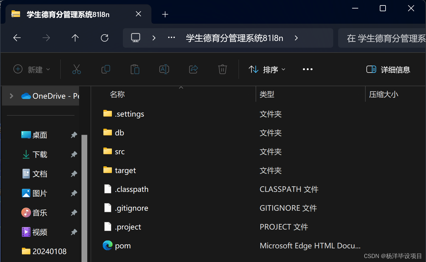 学生德育分管理系统jspjavaspringmvcmysqlmybatis德育分系统 Csdn博客