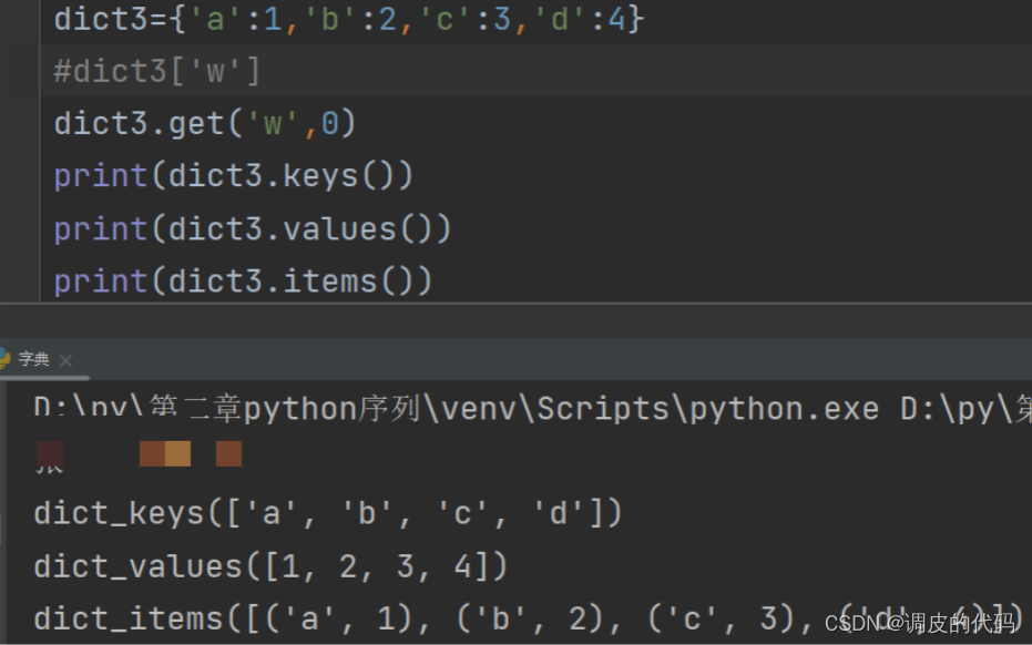 基础pythonpython序列(列表、元组、字典、集合)列表建立、删除、排序、逆序列表元素增加、删除、访问、计数切片与列表推导式