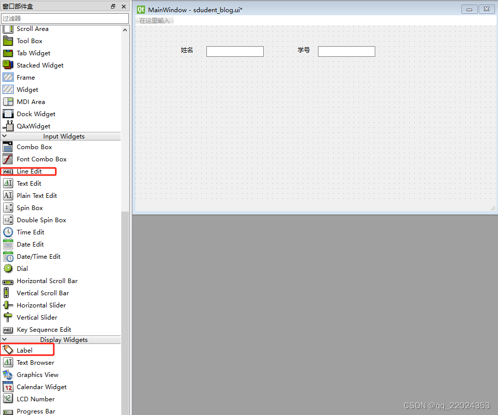 Pyside6布局管理器实践1-学生信息界面设计_pyside6 groupbox-CSDN博客