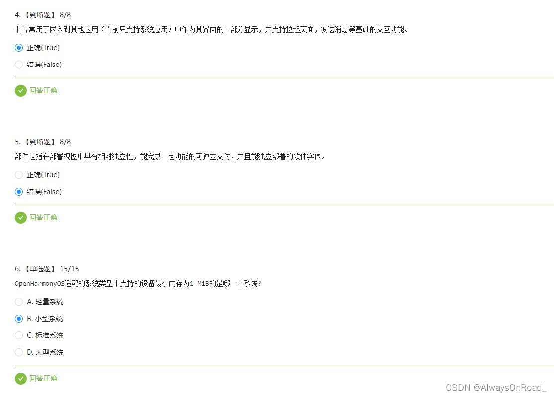 华为HCIA满分考试_华为pm认证试题-CSDN博客