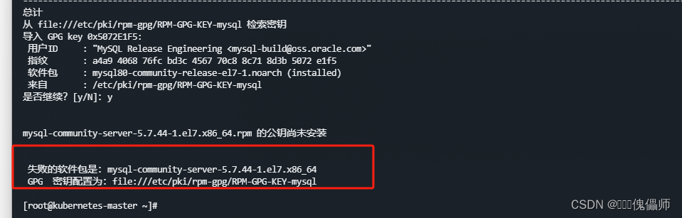 CentOs7 安装mysql5.7_centos7安装mysql5.7 rpm-CSDN博客