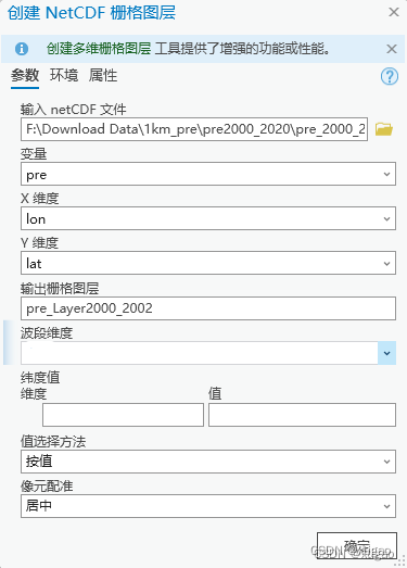 【ArcGIS Pro/ Matlab】读取nc气象文件批量输出月值/日值数据_matlab处理nc气象数据-CSDN博客