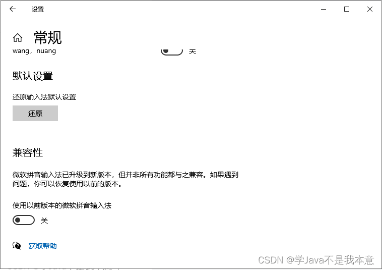 最新：Intellj IDEA快捷键 Ctrl+Space 无效解决方法_idea ctrl + space-CSDN博客