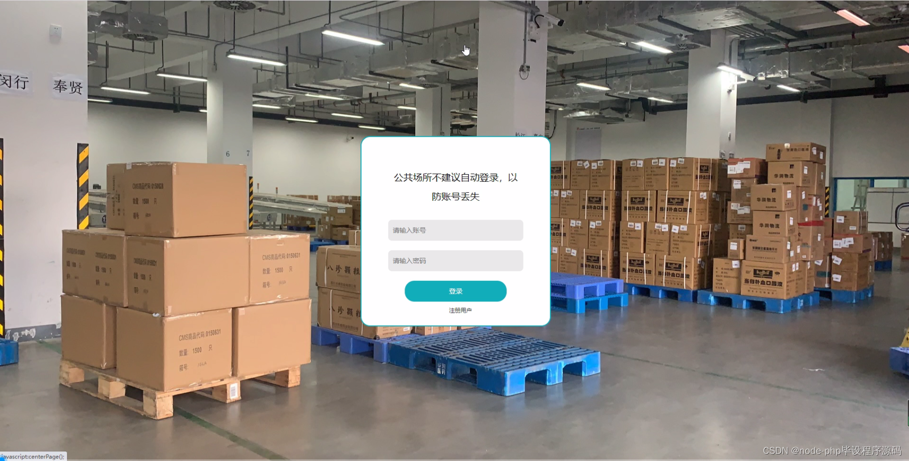 Springbootjavaphpnodepython中小型企业物流管理系统的设计与实现【计算机毕设】 Csdn博客 