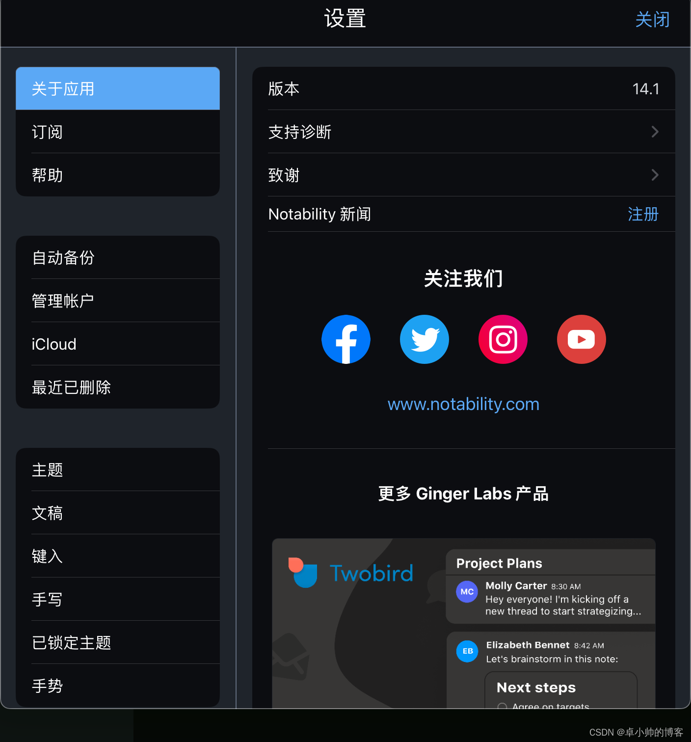 有关解决notability如何正确更新到最新版本的问题_notability怎么更新呢-CSDN博客