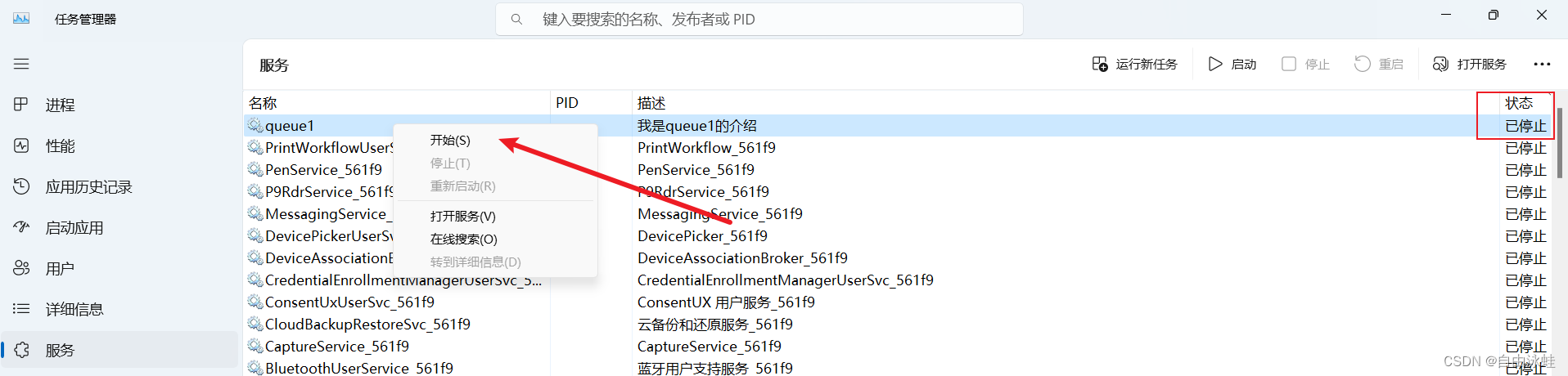 自由泳蛙 Tp51使用think Queue队列windows系统使用nssm进程管理器进行mysql数据库驱动方式windows Think Queue Csdn博客
