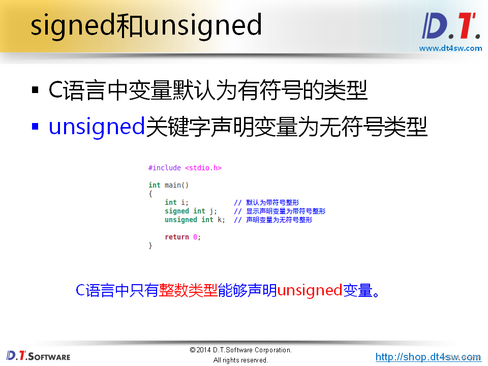 C语言进阶课程——有符号与无符号 学习记录 Csdn博客