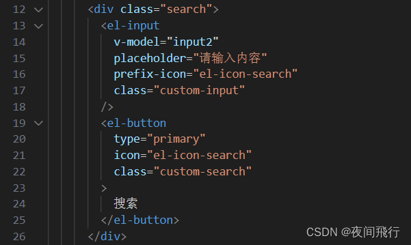 Element组件使用 自定义样式 El Input 样式 Csdn博客