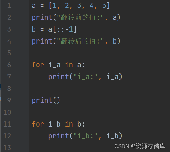 【Python】列表的翻转，即首尾元素的对调_python中指定元素对调-CSDN博客