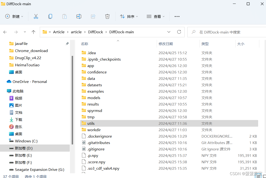 DiffDock使用推理-【DiffDock: Diffusion Steps, Twists, and Turns for Molecular Docking】-CSDN博客