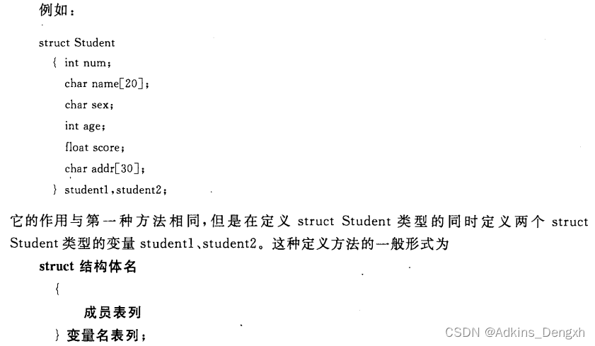 C结构体的定义和使用 Csdn博客