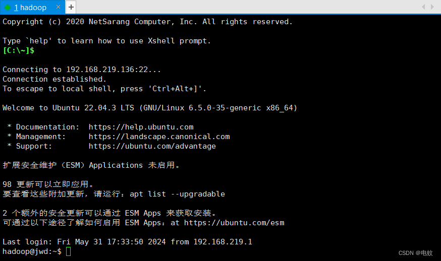 Xshell 7与Xftp 7使用教程_xftp7-CSDN博客