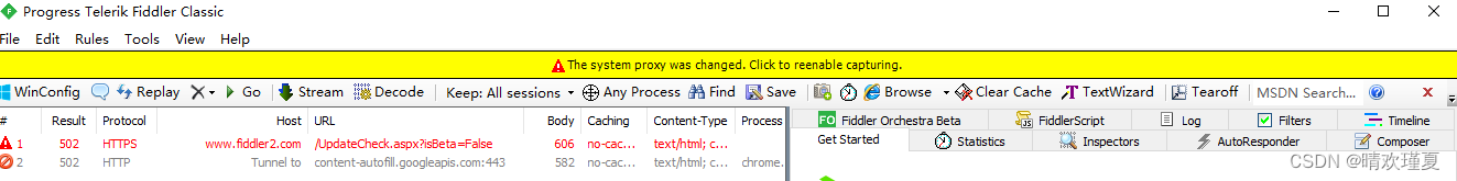 fiddler抓包工具一直提示The system proxy was changed，click to reenable fiddler capture-CSDN博客