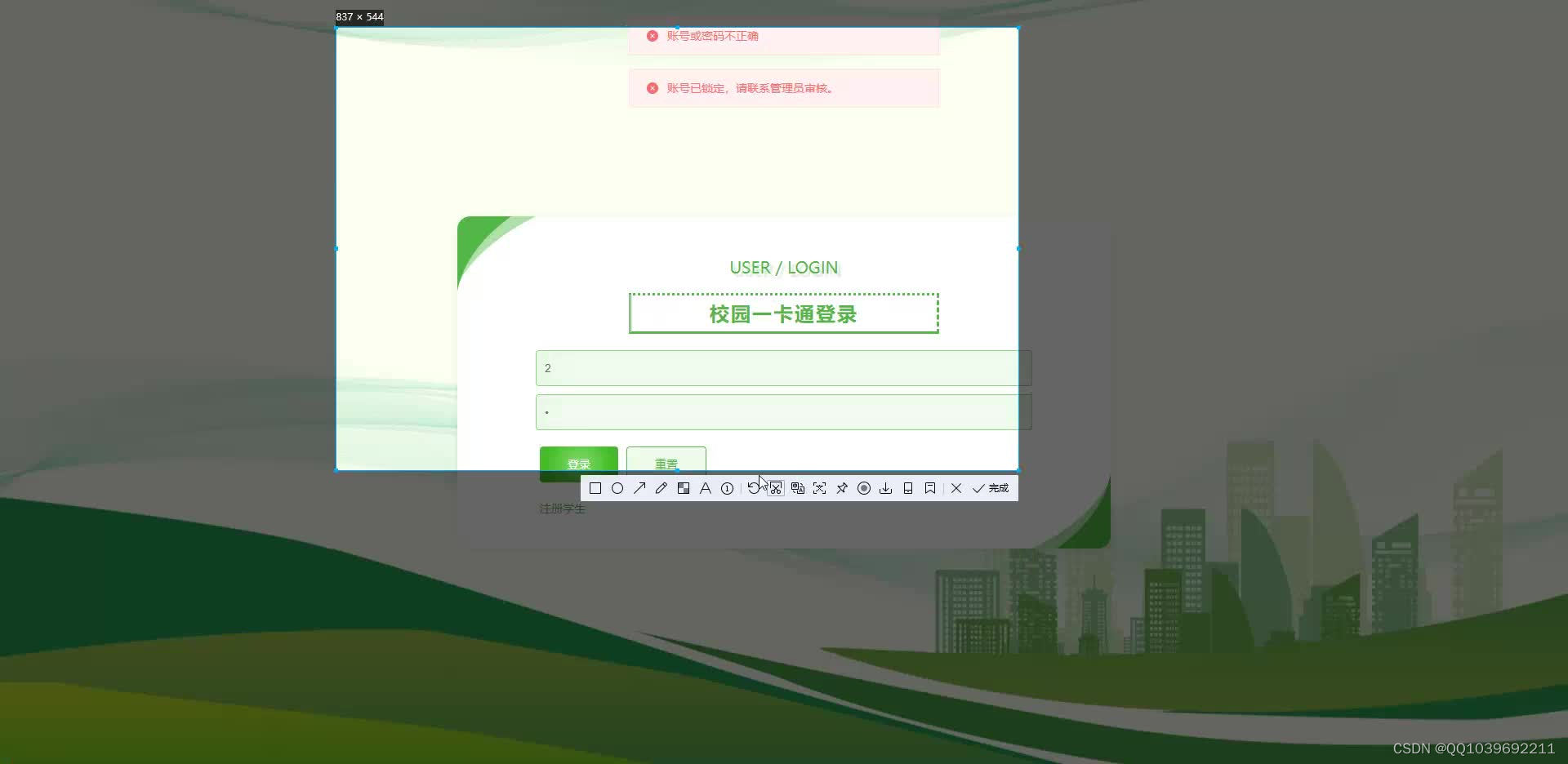 Java毕业设计基于springboot的校园一卡通系统数据库校园卡管理系统设计 Csdn博客