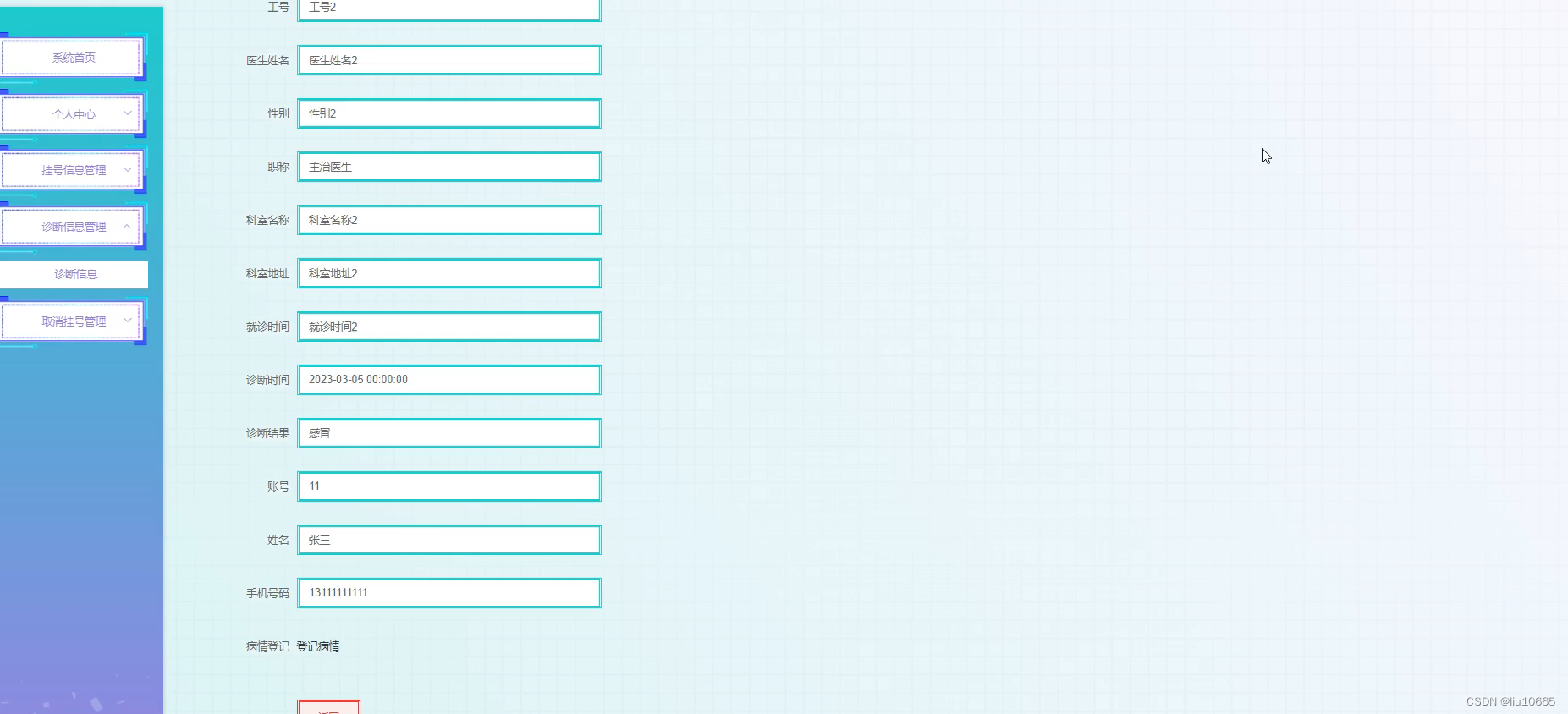 Django智慧医疗系统分析与设计程序开题报告django社区医疗系统设计 Csdn博客