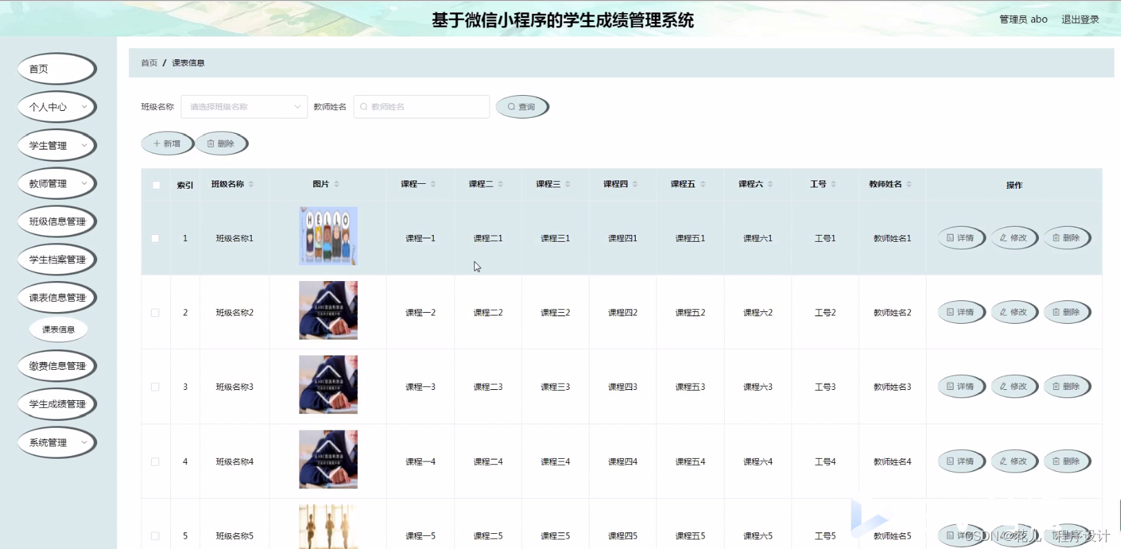 Java毕业设计基于微信小程序的学生成绩管理系统 附源码 学生平时成绩管理微信小程序设计与实现 Csdn博客