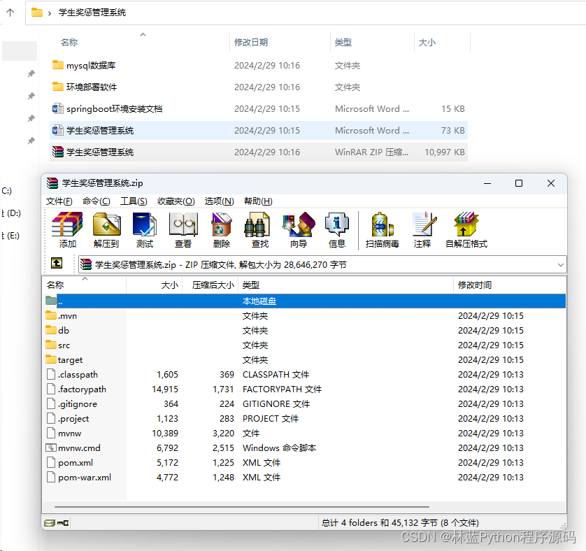 Java毕业设计学生奖惩管理系统(springbootmysqljdk18meven)奖惩管理系统设计 Csdn博客