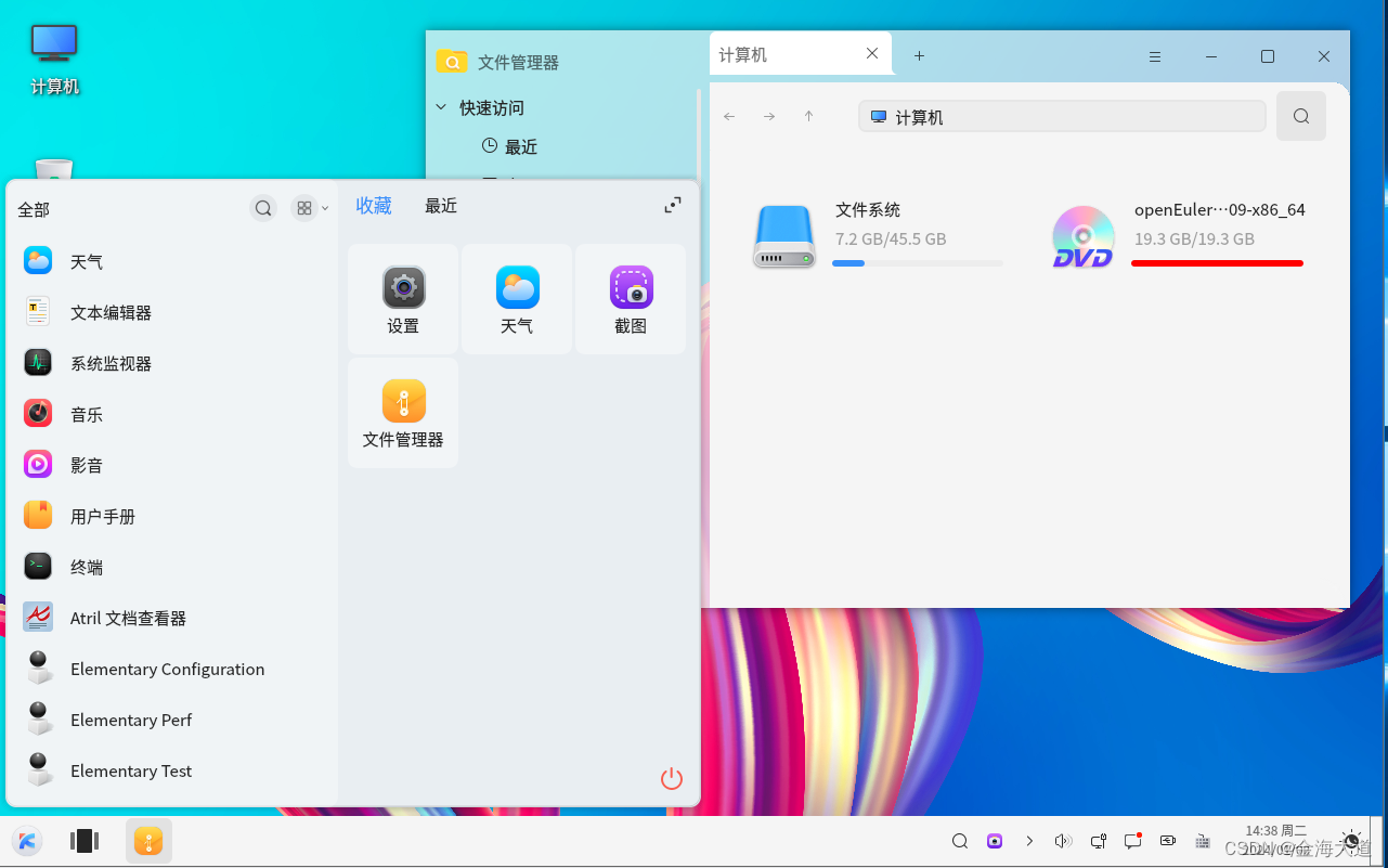 Euler OS 上安装 桌面 、VM Tools-CSDN博客