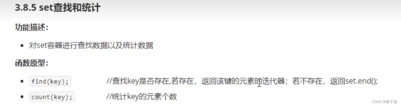 STL-set-multiset容器(关联式容器)-CSDN博客
