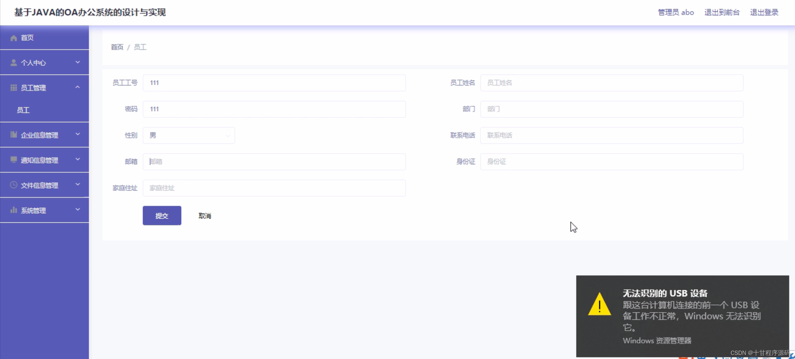 Java基于java的oa办公系统的设计与实现源码mysql文档javaoa工作流开发文档 Csdn博客