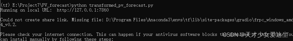 gradio运行示例及解决gradio运行报错：UnicodeDecodeError:‘gbk‘ codec can‘t decode byte 0xb2 in position 1972 ...