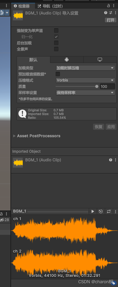 Unity声音系统_unity 声音-CSDN博客