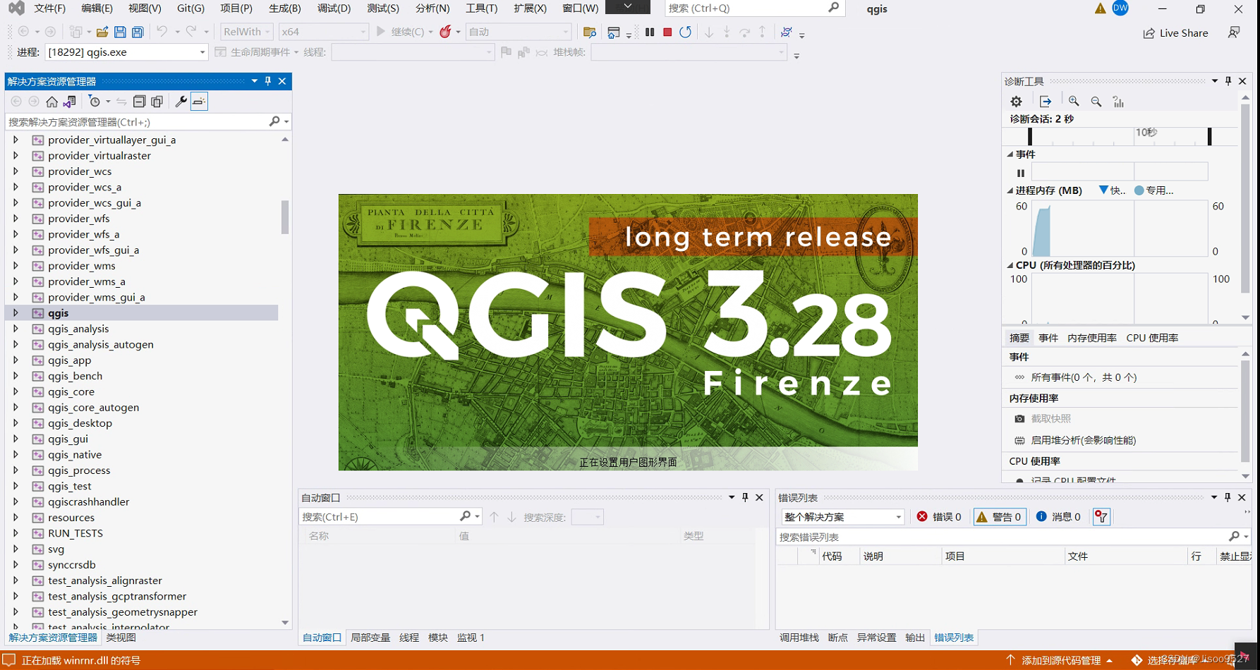 QGIS在Windows下的编译——QGIS3.28.15 + Qt5.15.3 +CMake3.28.0 + VS2022 ---64位版本_qgis最新源码编译-CSDN博客