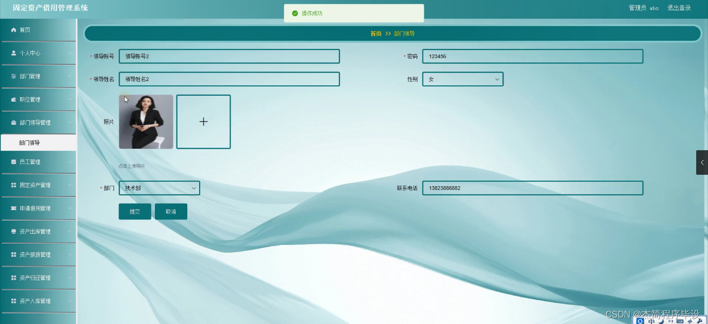 Java计算机毕业设计固定资产借用管理系统（附源码springboot开题论文部署）java 关于资产领用归还系统 Csdn博客 