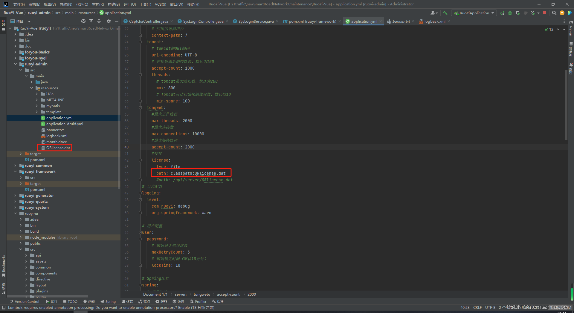 ruoyi-vue国产化适配之东方通TongWEB_tongweb嵌入式版-CSDN博客