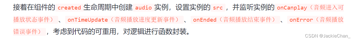 uniapp使用uni.createInnerAudioContext实现音频的循环播放、进度拖拽、倍速播放-CSDN博客