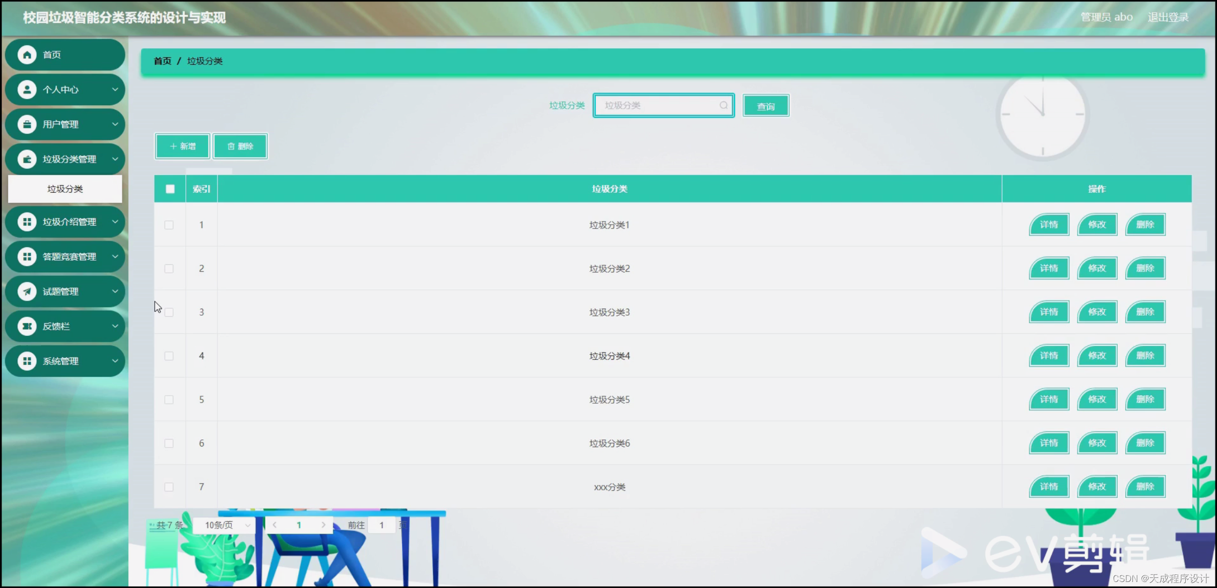 Java校园垃圾智能分类系统的设计与实现毕设源码mysqllw智能环保型校园垃圾回收与分类系统 Csdn博客