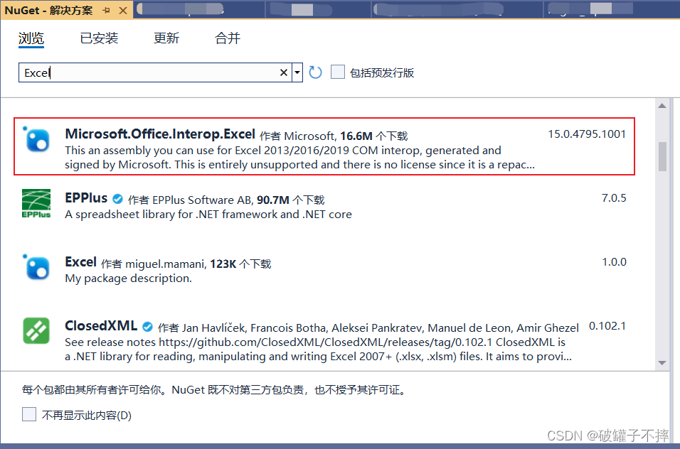 【博图TIA-Api】通过Excel自动快速导入IO变量_根据excel自动生成博图scl程序-CSDN博客