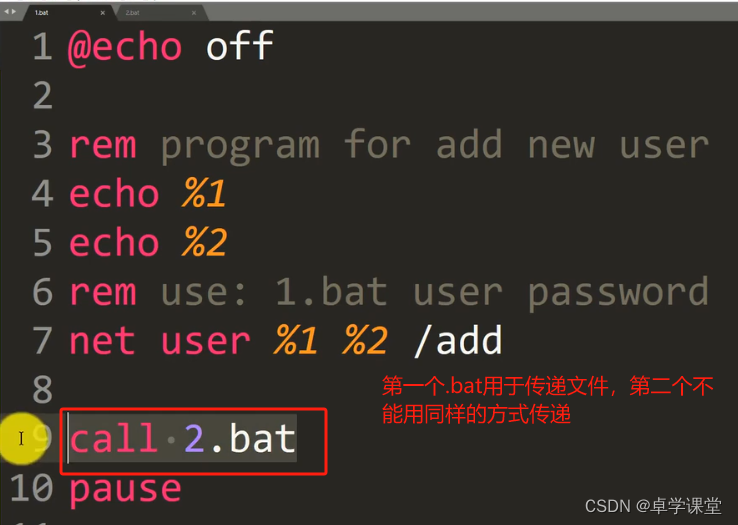 批处理.bat脚本入门详细使用教程_批处理命令教程-CSDN博客