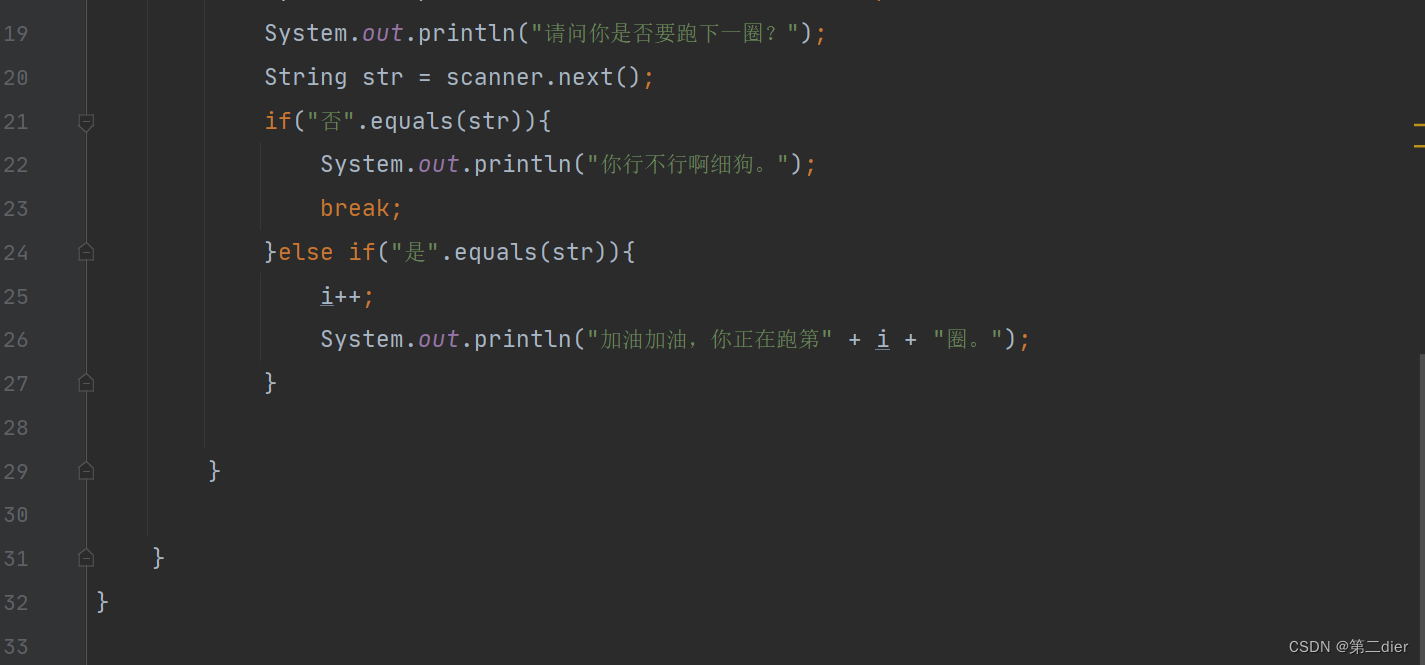 JAVA实训第二天-CSDN博客