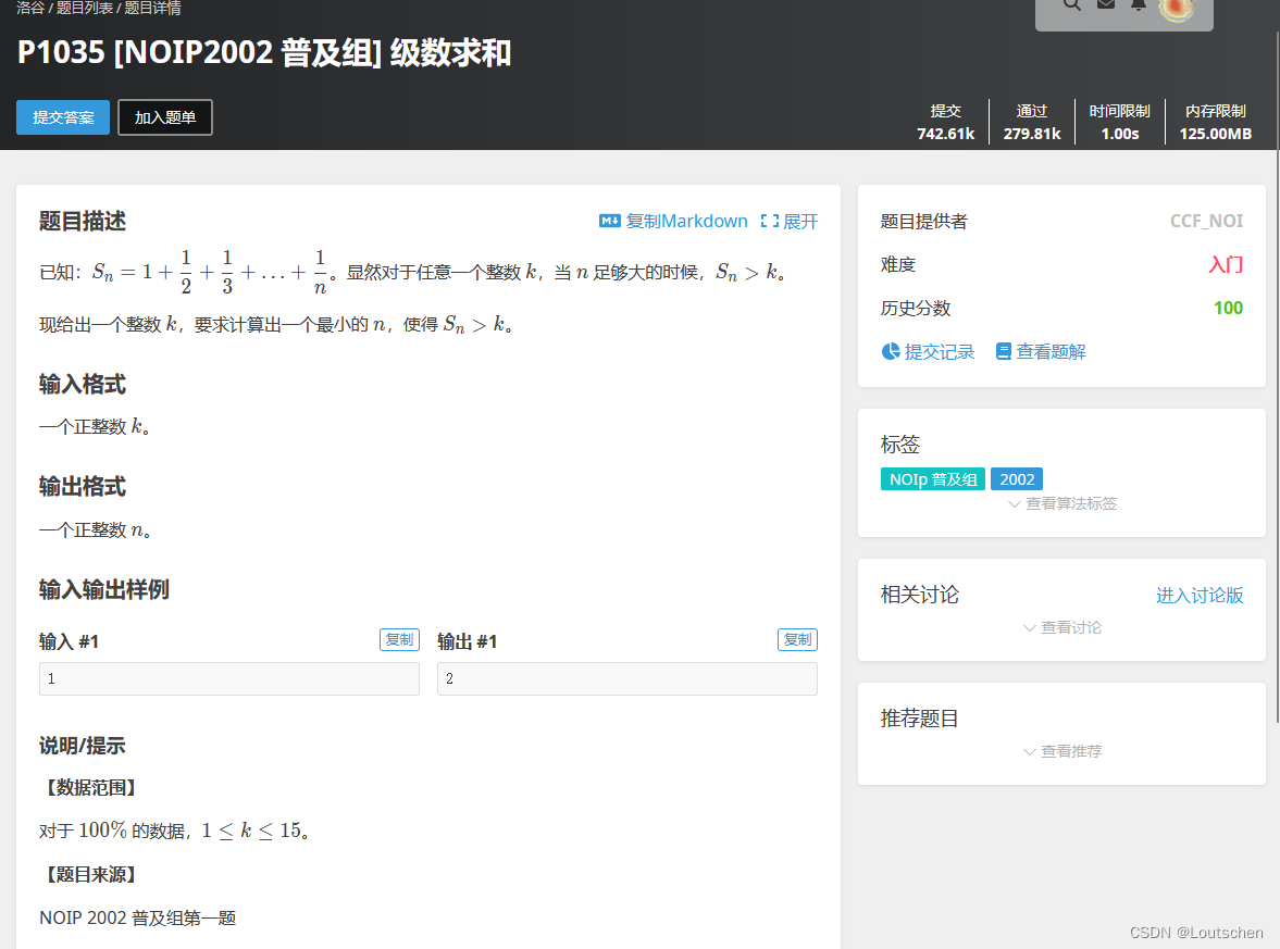 蒟蒻第一次写题解！洛谷P1035 [NOIP2002 普及组] 级数求和 c++_noip2002复赛 普及组 第一题答案-CSDN博客