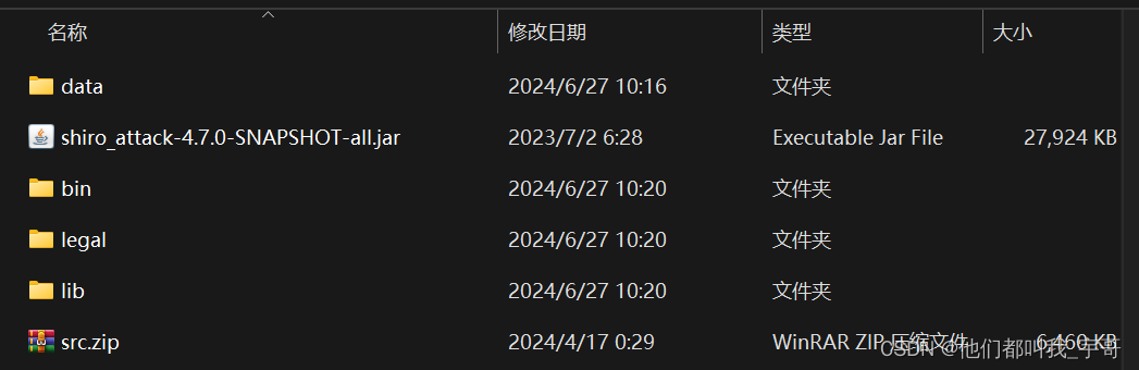 Shiro反序列化漏洞综合利用工具环境报错问题解决“找不到或无法加载主类 Com Summersec Attack Ui Main“ Csdn博客
