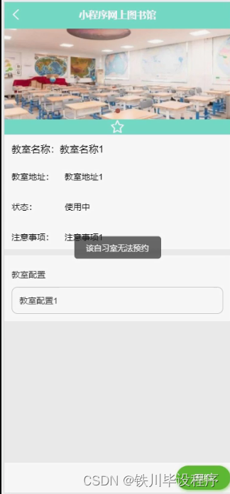 Springboot计算机毕业设计小程序网上图书馆【附源码】开题论文mysql程序部署springboor图书小程序论文 Csdn博客 7549