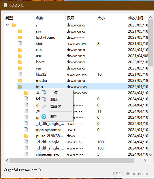 使用qssh实现linux远程文件管理器(记录)qssh 下载文件夹 Csdn博客