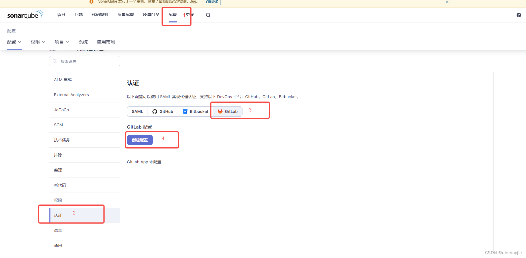 Sonarqube+Gitlab，实现Sonarqube通过GitLab登录_sonarqube gitlab-CSDN博客