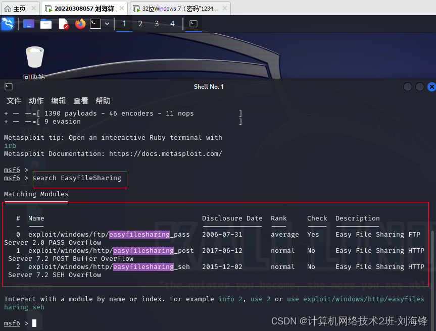 kali使用Metasploit进行渗透攻击_metasploit kali-CSDN博客